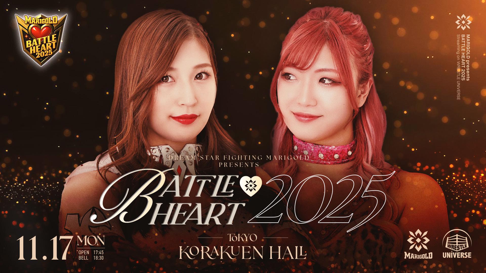 Marigold・"MARIGOLD BATTLE HEART 2025｜11.17" | Live Streaming・On-Demand ...