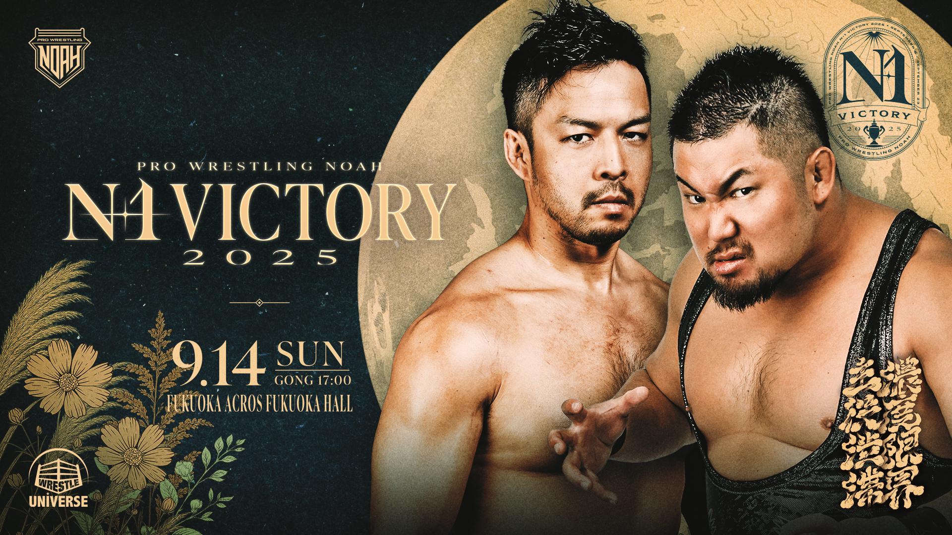 NOAH・"ABEMA Presents N-1VICTORY 2025｜09.14" | Live Streaming・On-Demand Streaming | WRESTLE UNIVERSE