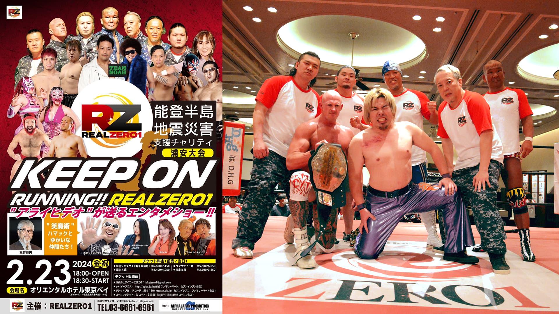 REAL ZERO1・"Noto Peninsula Earthquake Disaster Support Charity KEEP ON RUNNING!! REALZERO1 ...