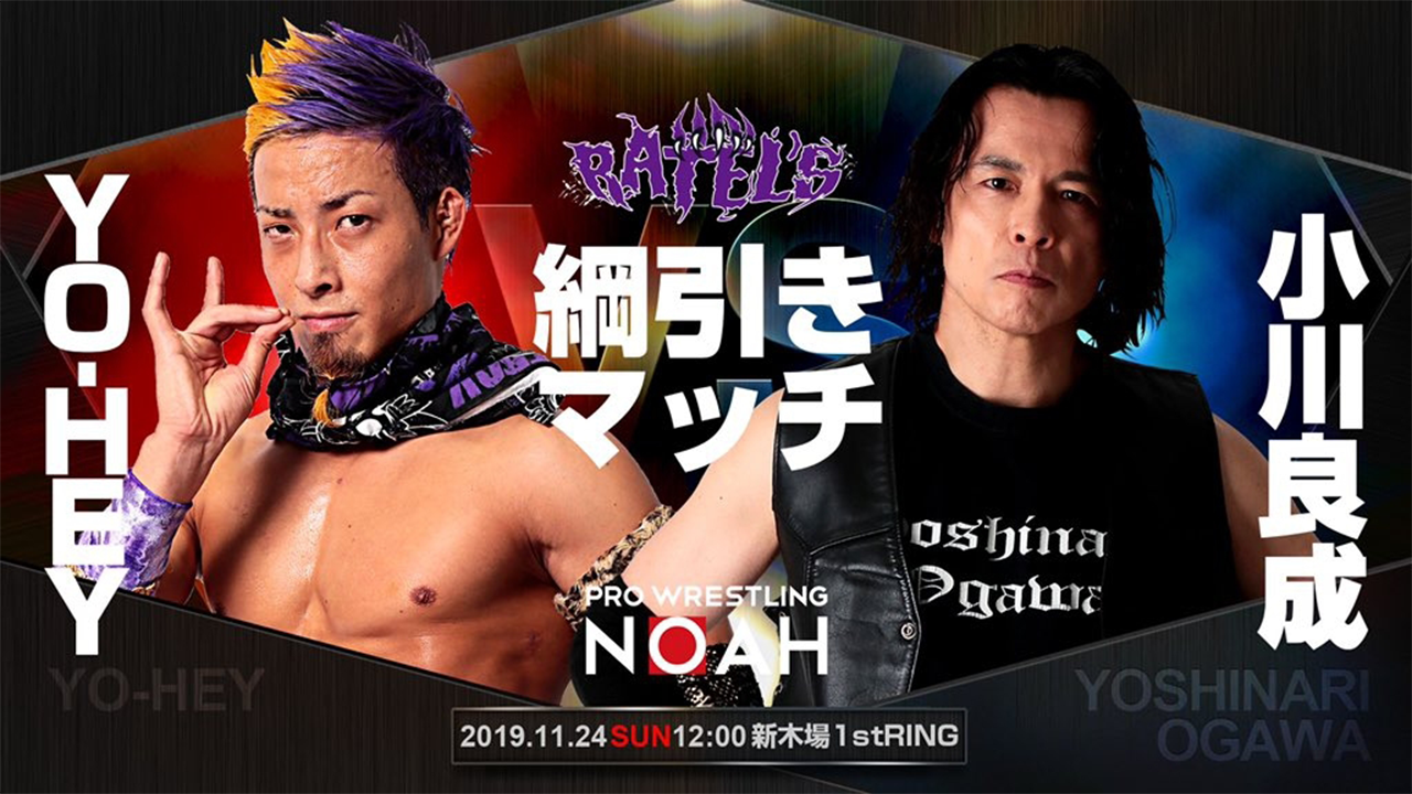 Watch YO-HEY vs Yoshinari Ogawa on WRESTLE UNIVERSE | WRESTLE UNIVERSE