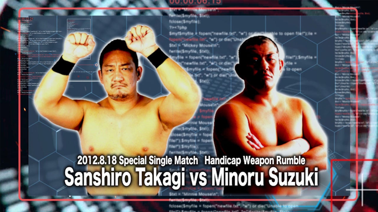 DDT・"August 18, 2012 Nippon Budokan Sanshiro Takagi vs Minoru Suzuki" | Match Video Streaming ...