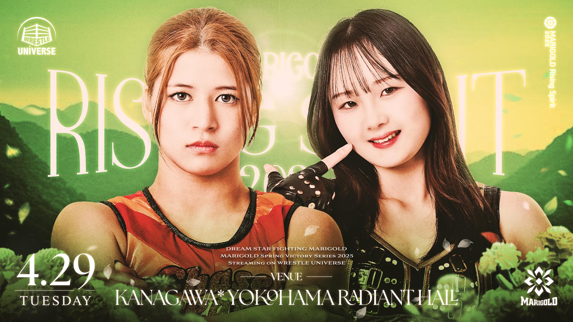 Marigold・"MARIGOLD Rising Spirit 2025｜04.29" | Live Streaming・On-Demand ...