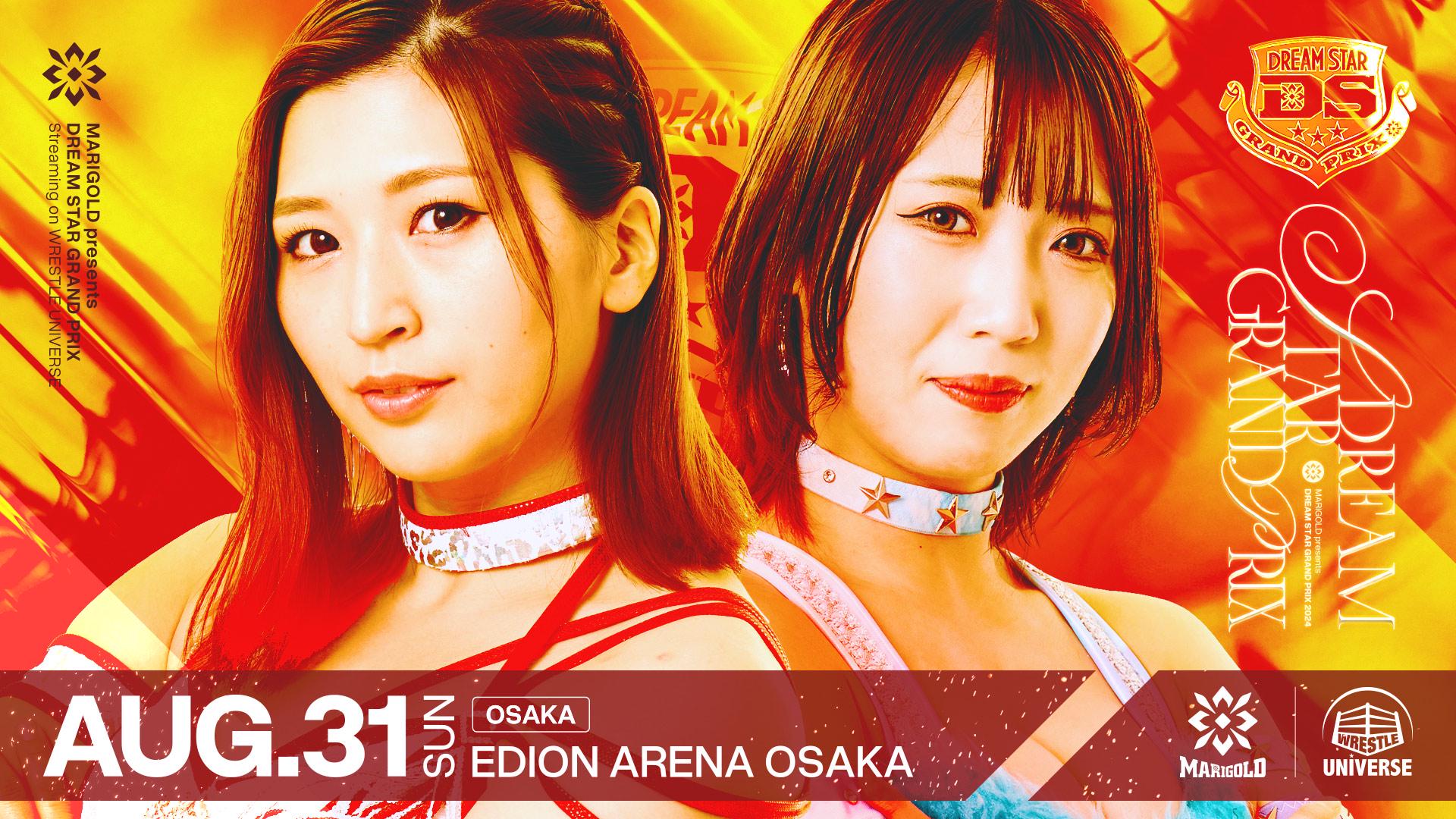 Marigold・"DREAM STAR GRAND PRIX 2024｜Opening game・08.31" | Live ...