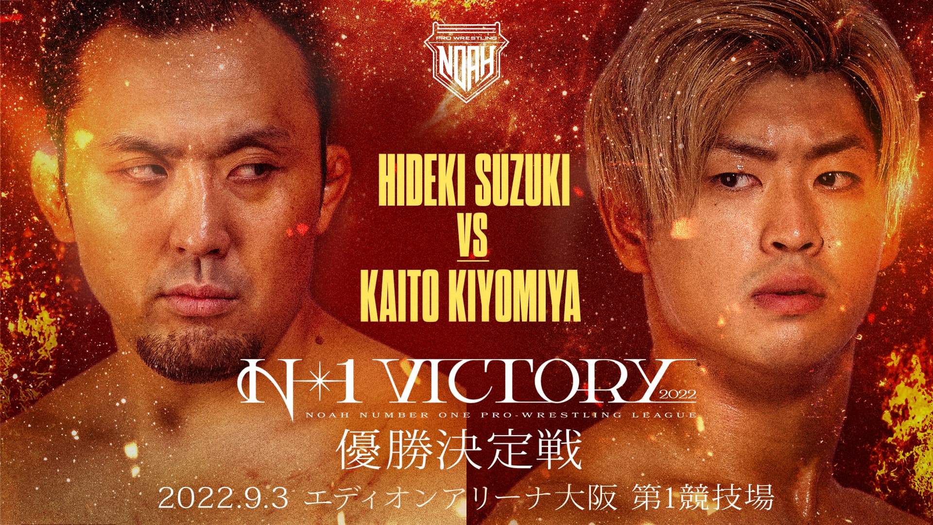 N-1 VICTORY | WRESTLE UNIVERSE