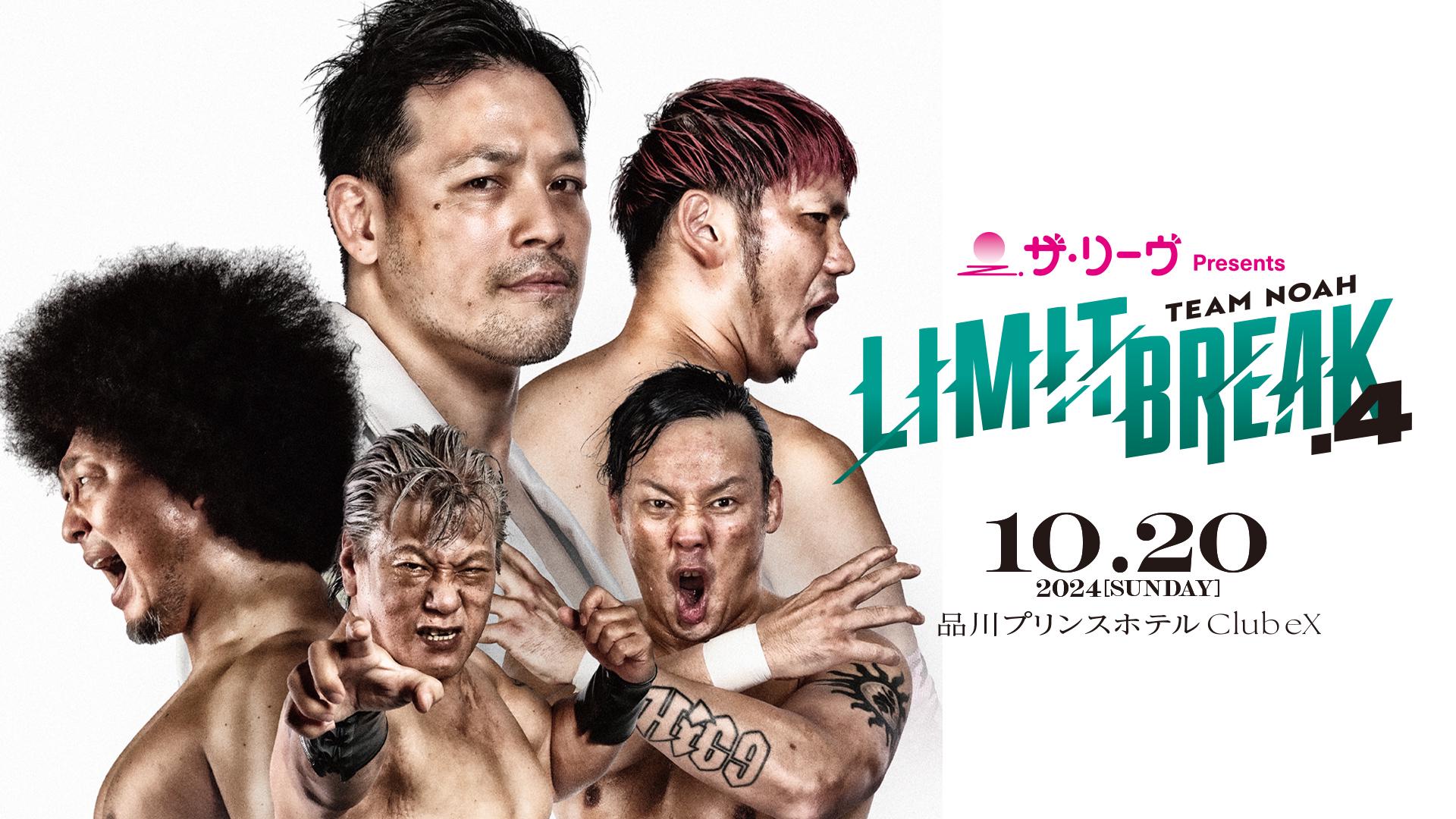 NOAH・"ザ・リーヴPresents LIMIT BREAK .4" | Live Streaming・On-Demand ...