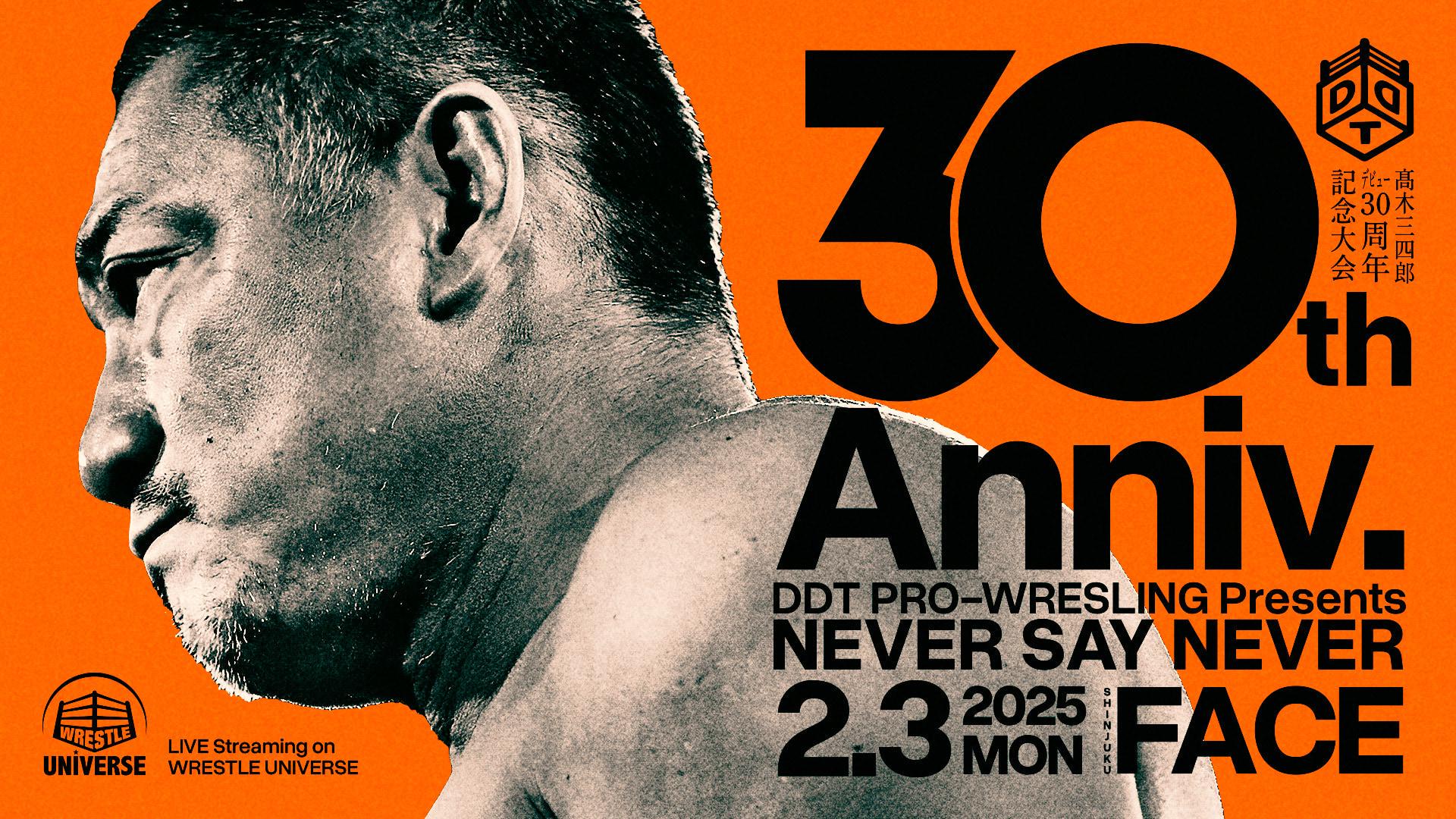 DDT・"30th Anniversary Commemorative Event for Sanshiro Takagi's Debut ...