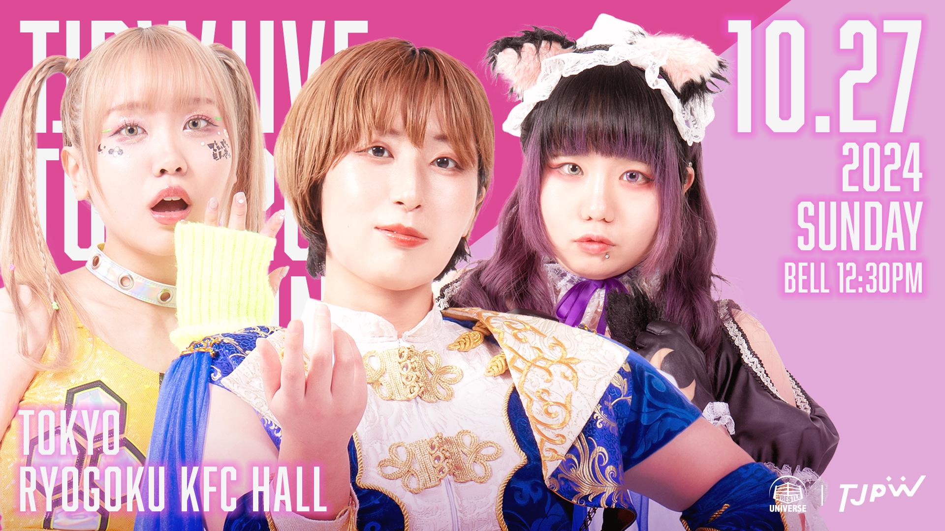 Tokyo Joshi Pro-Wrestling・"TJPW LIVE TOUR 2024 AUTUMN｜10.27" | Live ...