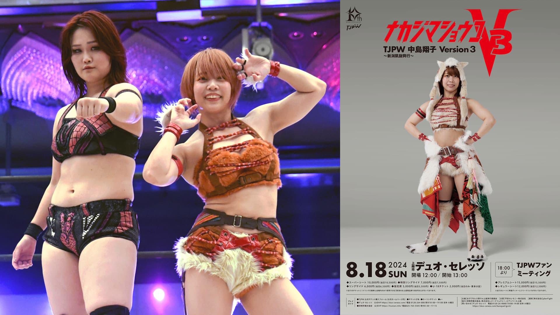 Watch TJPW Shoko Nakajima Version 3 ~Niigata Triumphant Return Show~ on WRESTLE UNIVERSE ...