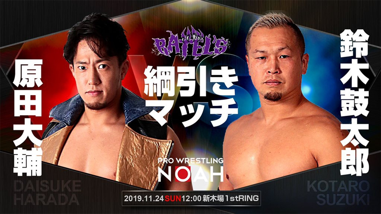 Watch Daisuke Harada vs Kotaro Suzuki on WRESTLE UNIVERSE | WRESTLE UNIVERSE