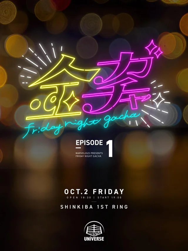 マーベラスプロレスを観るならWRESTLE UNIVERSE | 試合動画・生配信見放題