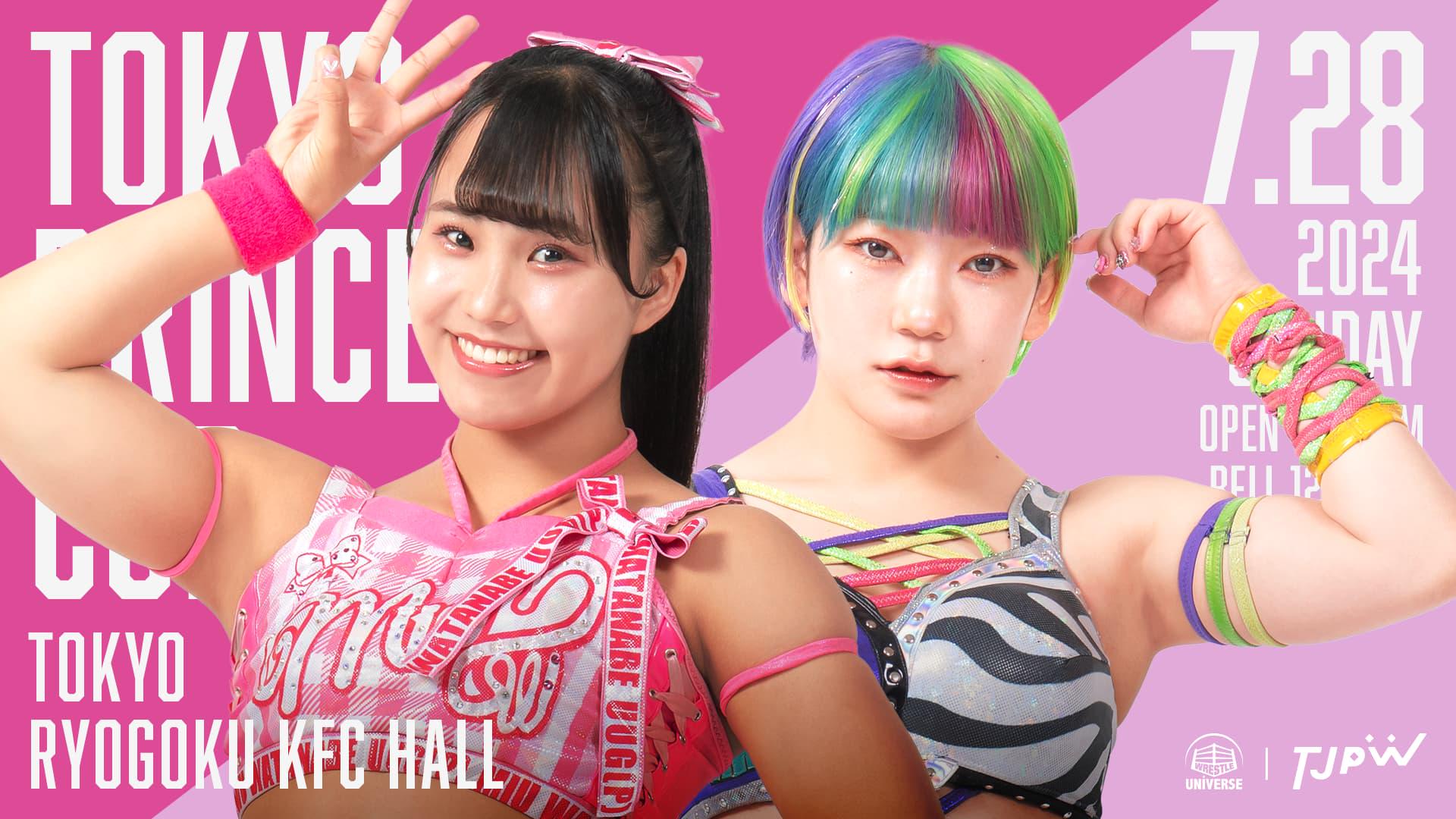 Tokyo Joshi Pro-Wrestling・"Tokyo Princess Cup｜07.28" | Live Streaming ...