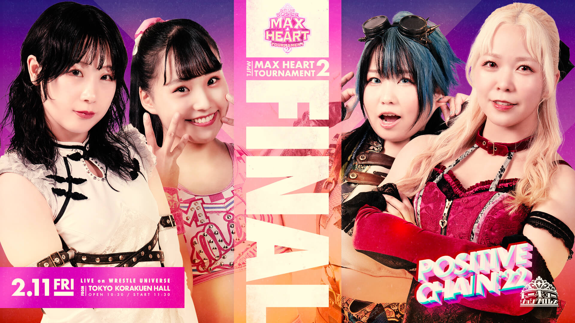 SAKISAMA | WRESTLE UNIVERSE