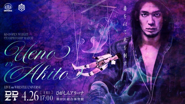 Kazusada Higuchi | WRESTLE UNIVERSE