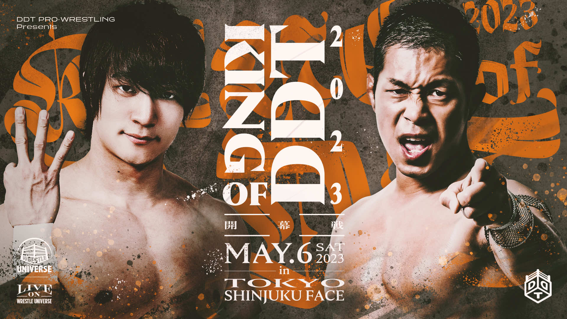 DDT・"KING OF DDT 2023 1st ROUND" | Live Streaming・On-Demand Streaming | WRESTLE UNIVERSE