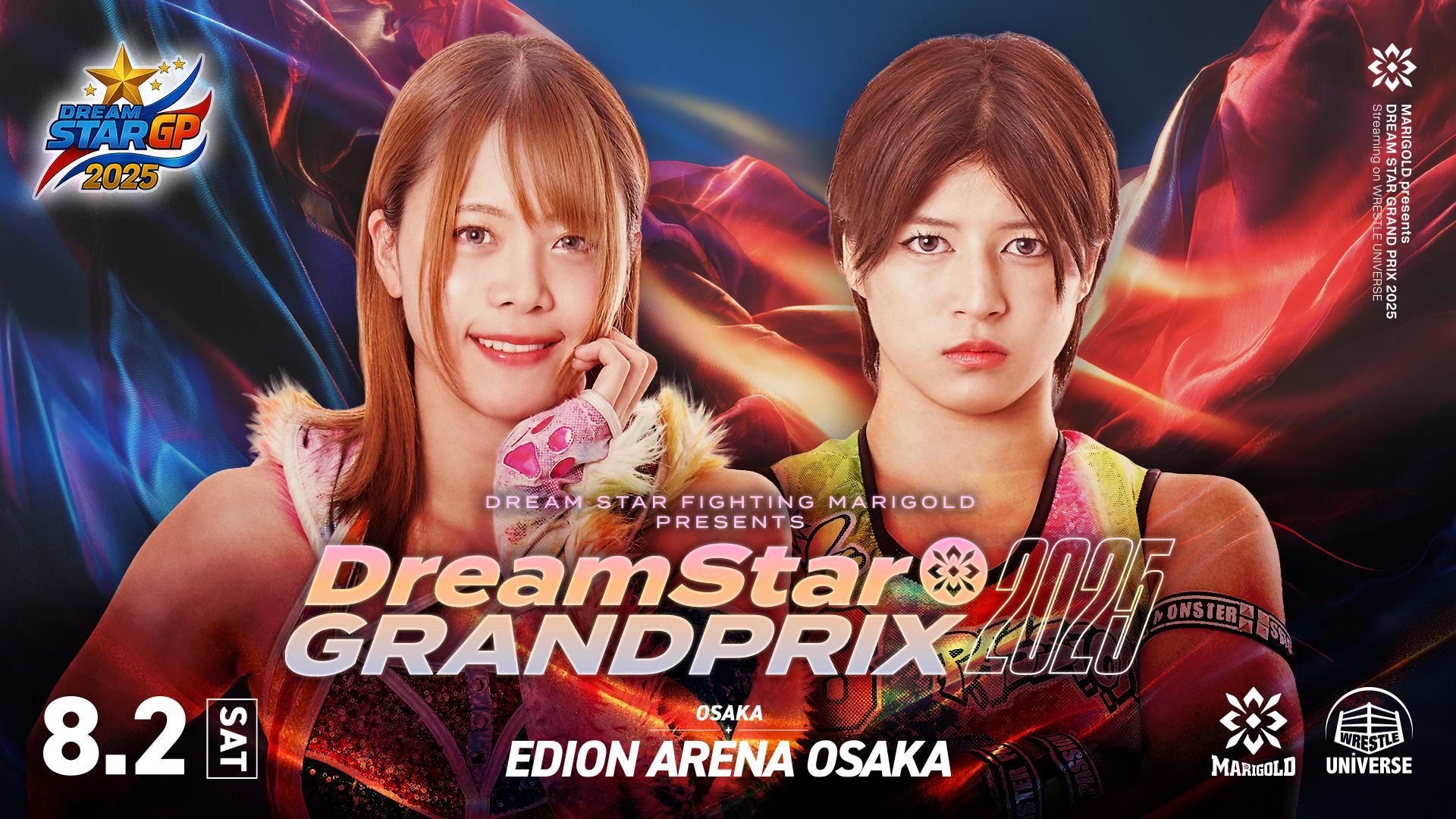 Marigold・"DREAM＊STAR GRAND PRIX 2025｜08.02" | Live Streaming・On-Demand ...