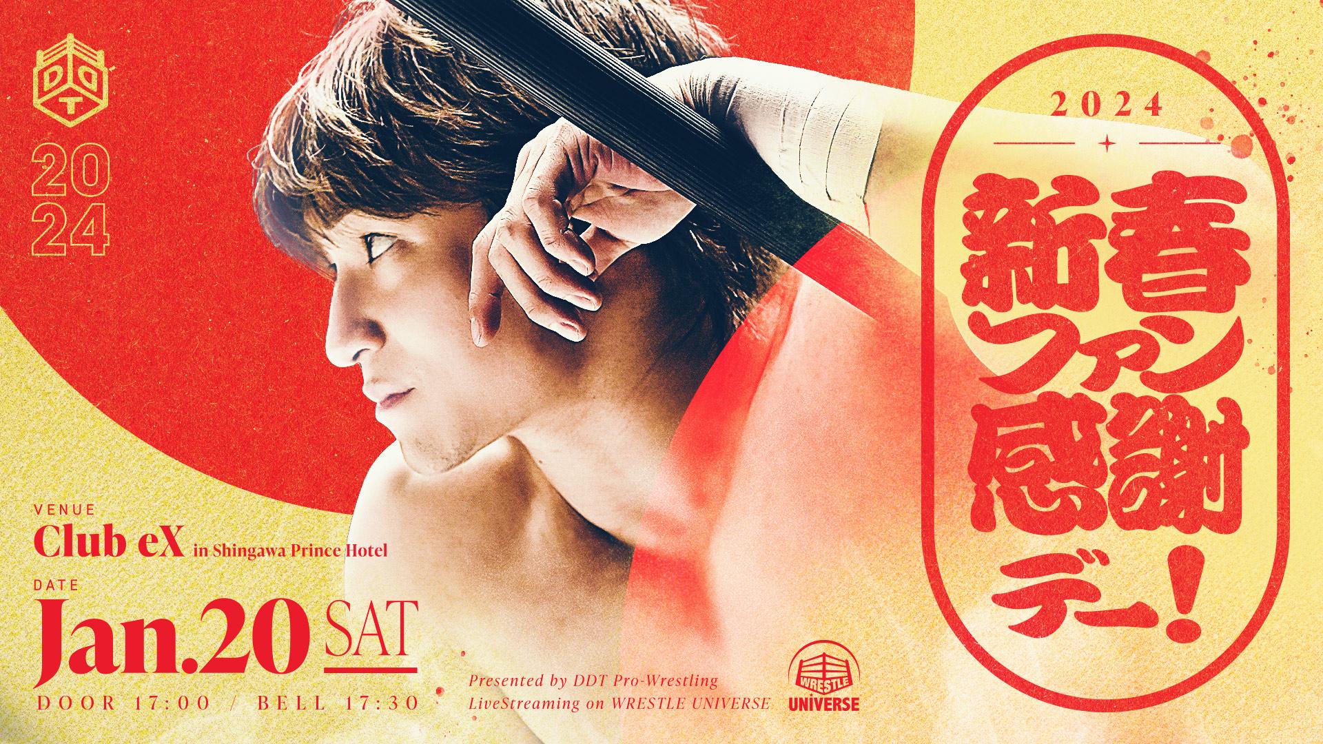 DDT・"DDT New Year Fan Appreciation Day!" | Live Streaming・On-Demand Streaming | WRESTLE UNIVERSE