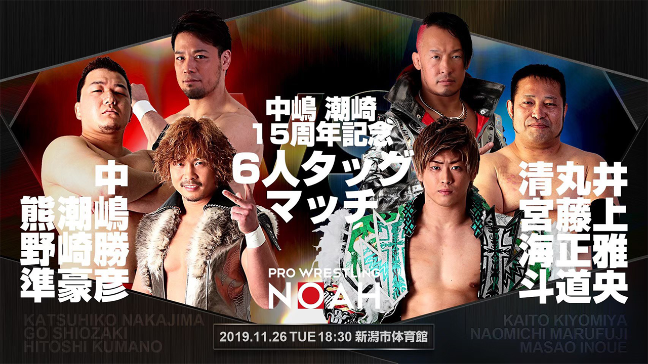 Watch Katsuhiko Nakajima & Go Shiozaki & Hitoshi Kumano vs Kaito ...