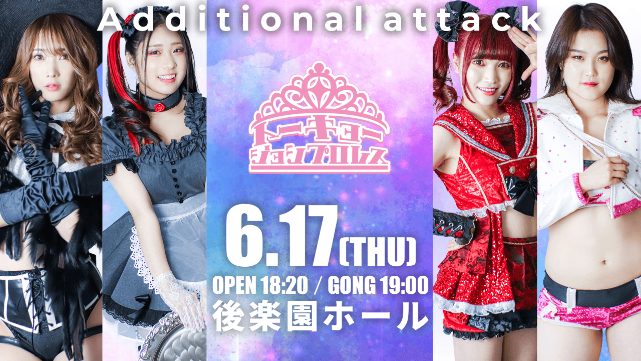 SAKISAMA | WRESTLE UNIVERSE