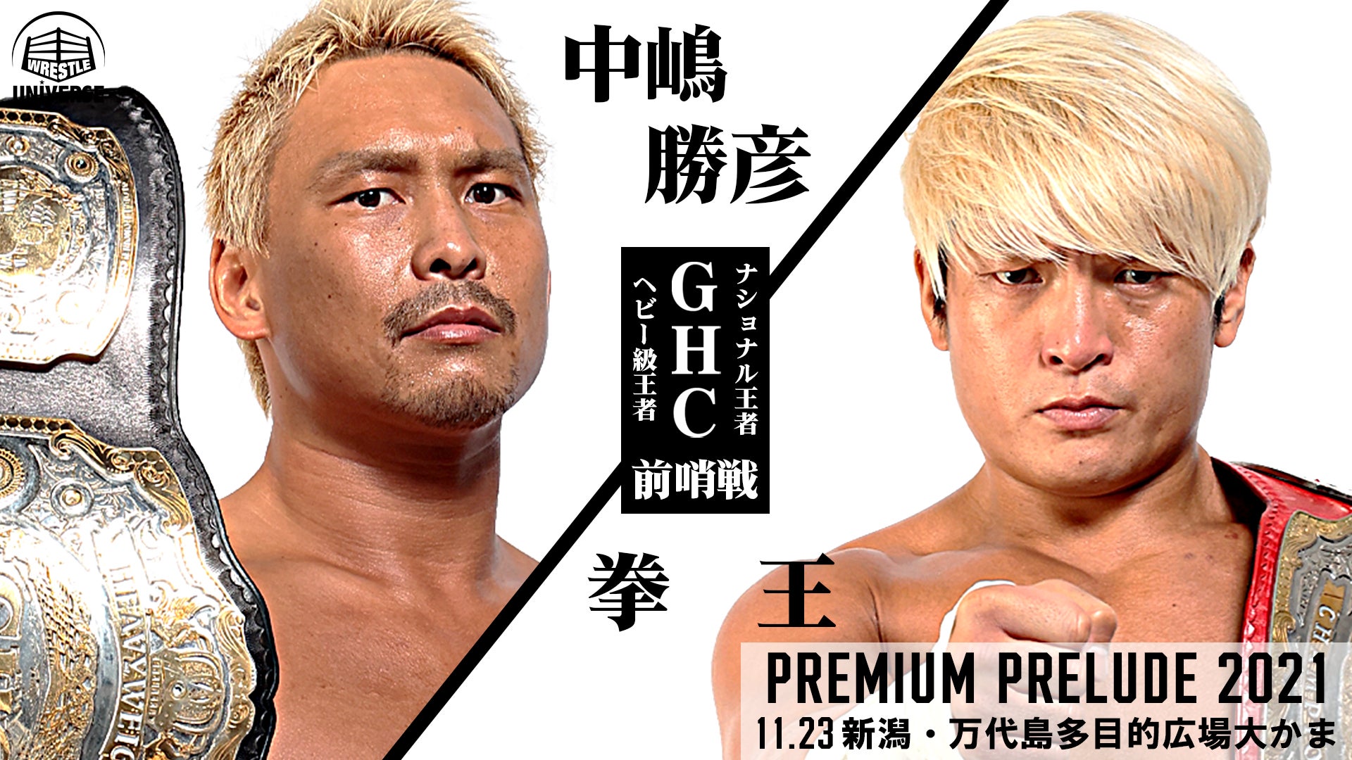 Scheduled to appear | WRESTLE UNIVERSE