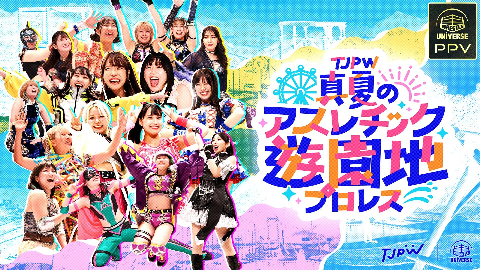 Tokyo Joshi Pro-Wrestling・"【PPV】TJPW Summer Athletic Park Match" | Live ...