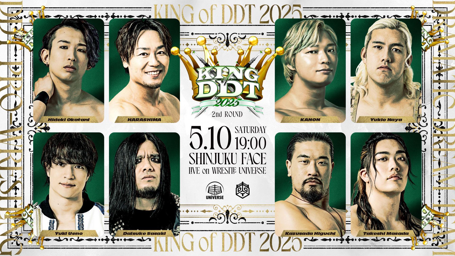 DDT・"KING OF DDT 2025 2nd ROUND" | Match Video Streaming | WRESTLE UNIVERSE