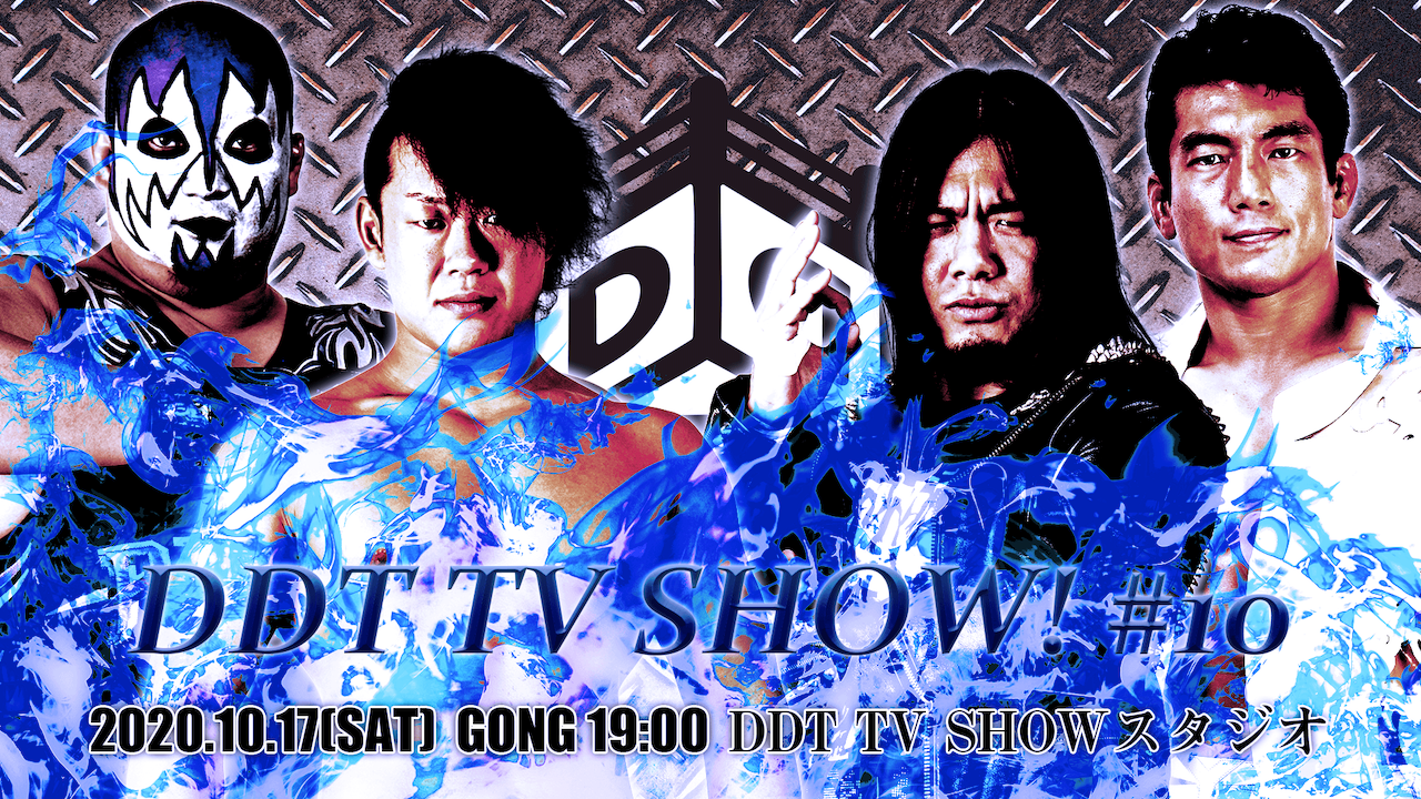 Watch DDT TV SHOW!#10 on WRESTLE UNIVERSE | WRESTLE UNIVERSE