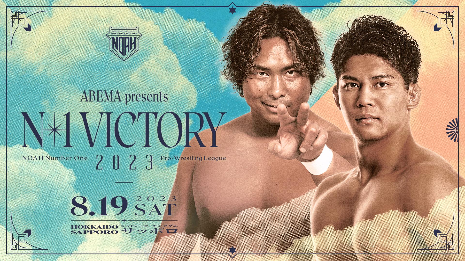 ABEMA presents N-1 VICTORY 2023｜08.19| WRESTLE UNIVERSE（レッスルユニバース） | WRESTLE UNIVERSE