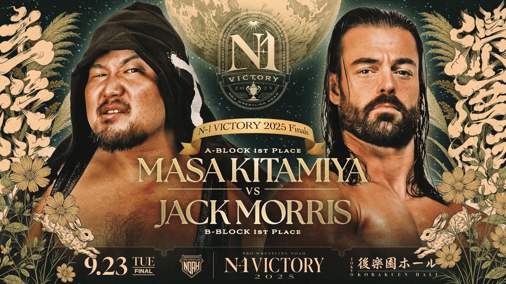 NOAH・"ABEMA Presents N-1VICTORY 2025｜09.23" | Live Streaming・On-Demand Streaming | WRESTLE UNIVERSE