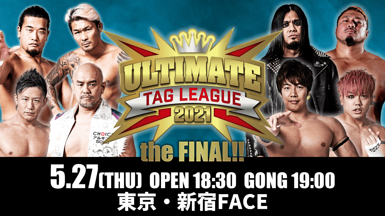 DDT・『Ultimate Tag League 2021 the FINAL!!』 | 試合動画配信 | WRESTLE UNIVERSE