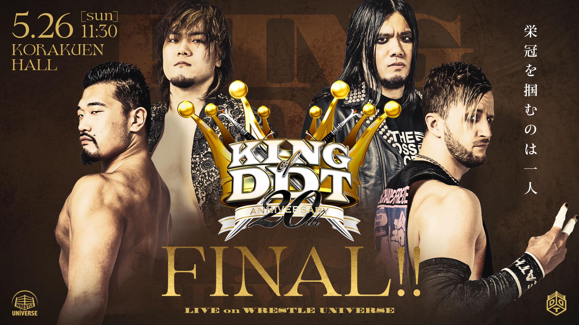 DDT・"KING OF DDT～20th Anniversary～FINAL!!" | Live Streaming・On-Demand ...