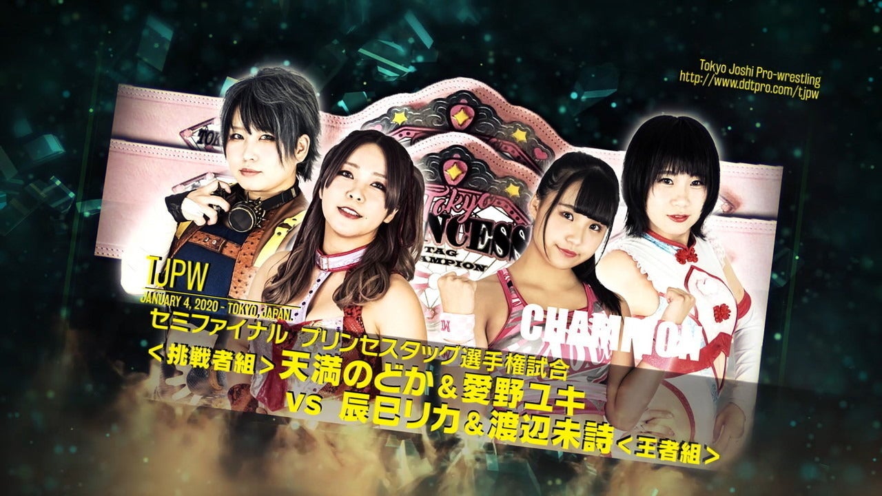 Tokyo Joshi Pro-Wrestling・"Princess Tag Team Championship Match ...