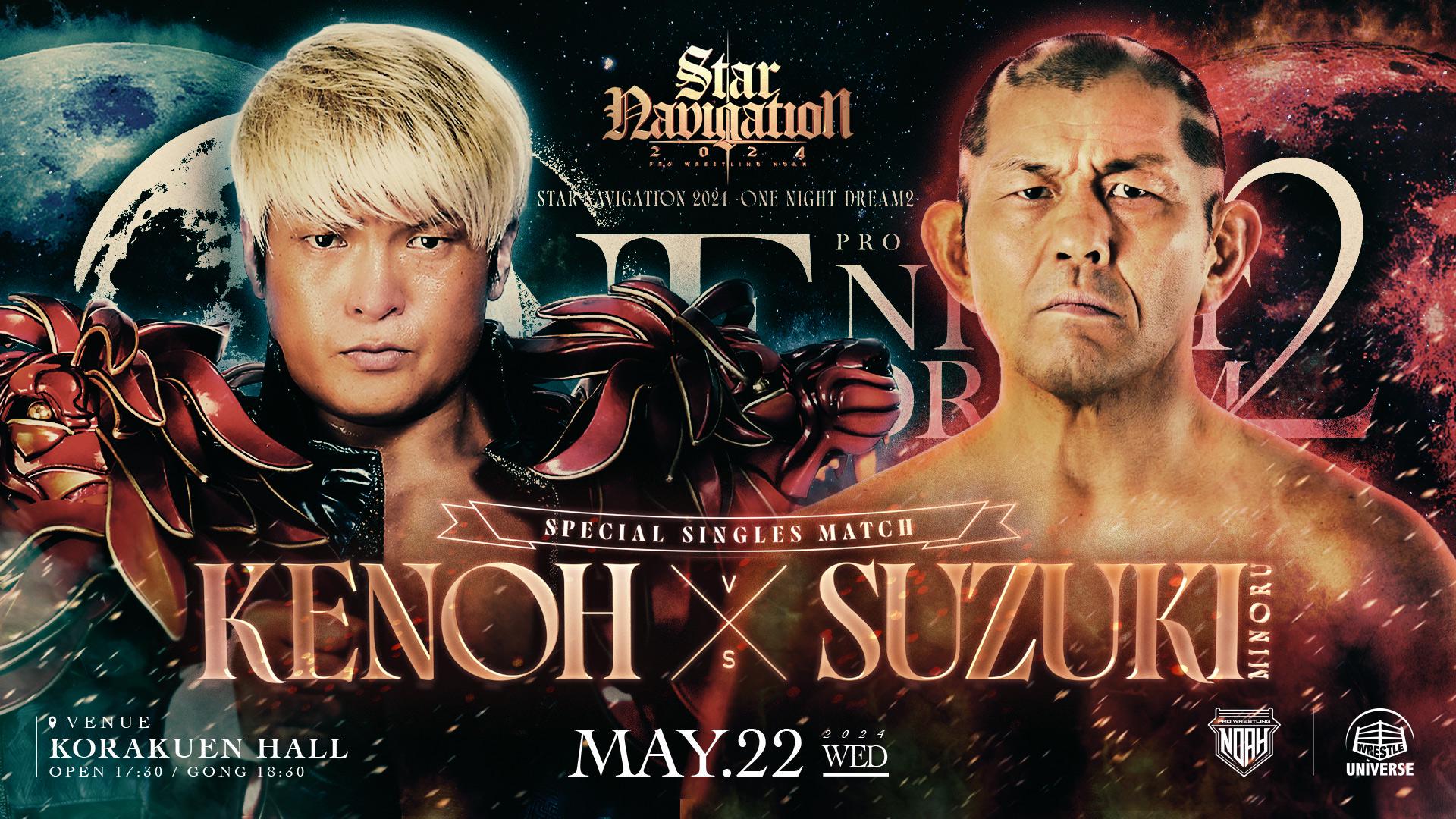Watch STAR NAVIGATION 2024〜ONE NIGHT DREAM2〜 on WRESTLE UNIVERSE ...