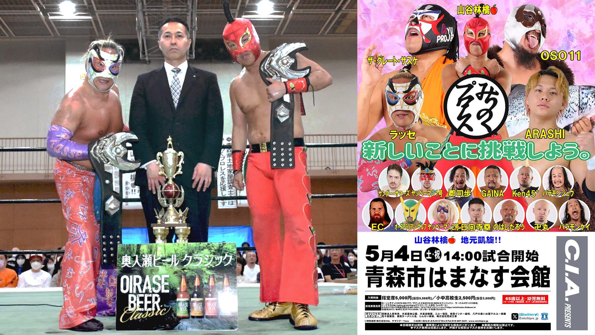 Michinoku Pro-Wrestling | WRESTLE UNIVERSE