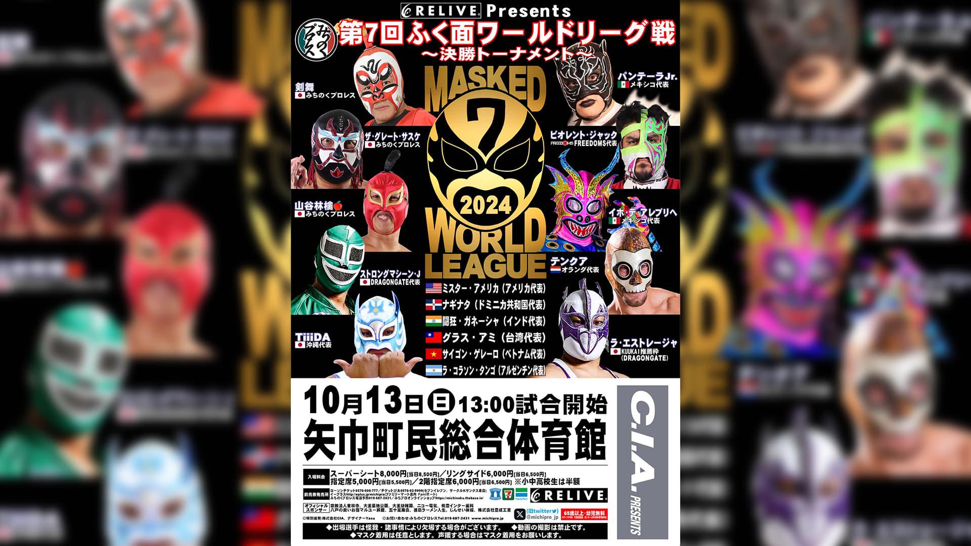 Michinoku Pro-Wrestling・"～RELIVE Presents the 7th Fukumen World League ...