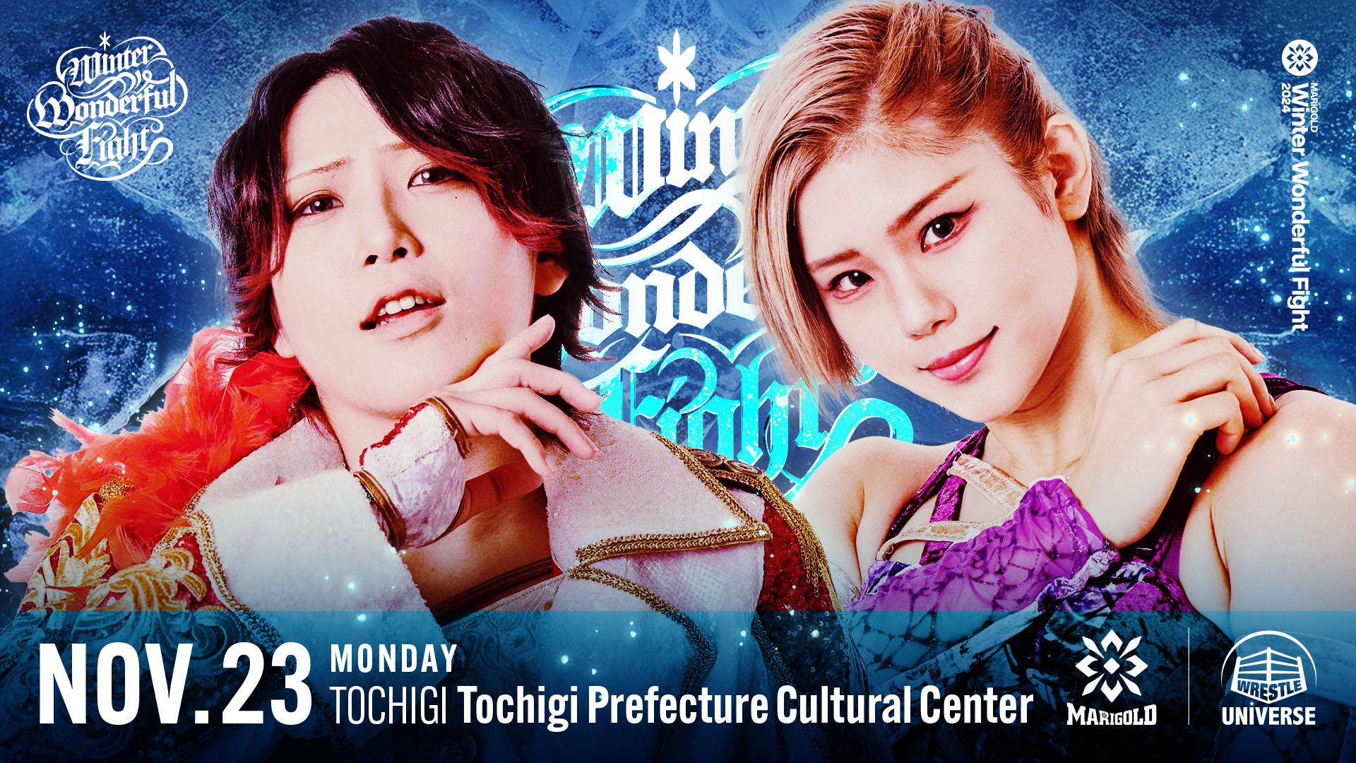 Marigold・"MARIGOLD Winter Wonderful Fight 2024｜11.23" | Match Video Streaming | WRESTLE UNIVERSE