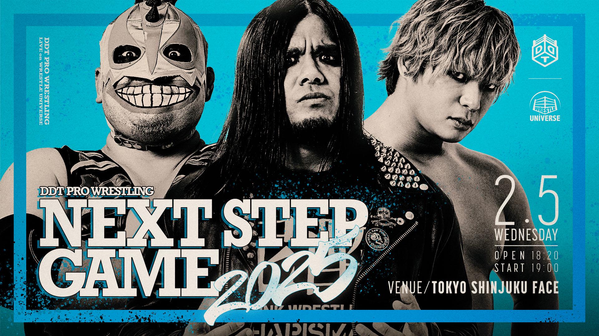 DDT・"NEXT STEP GAME 2025" | Live Streaming・On-Demand Streaming ...