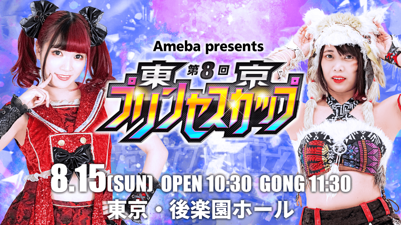 SAKISAMA | WRESTLE UNIVERSE