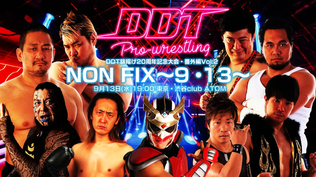 DDT・『NON FIX ～9・13～ DDT旗揚げ20周年記念大会・番外編Vol.2』 | 試合動画配信 | WRESTLE UNIVERSE