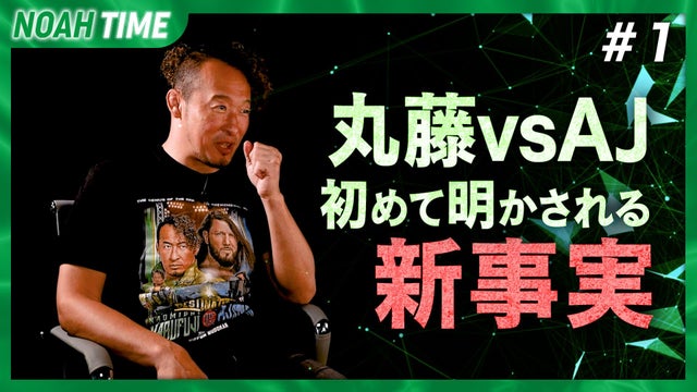 Watch ABEMA presents NOAH "THE NEW YEAR" 2023 on WRESTLE UNIVERSE | WRESTLE UNIVERSE