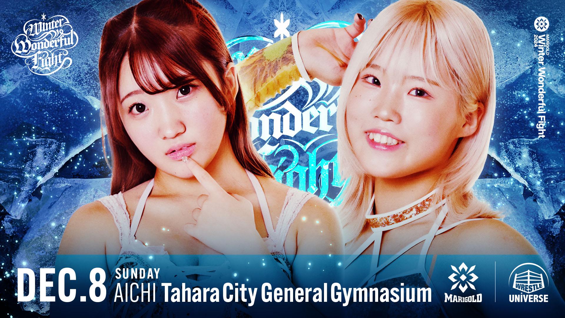 Marigold・"MARIGOLD Winter Wonderful Fight 2024｜12.08" | Match Video ...