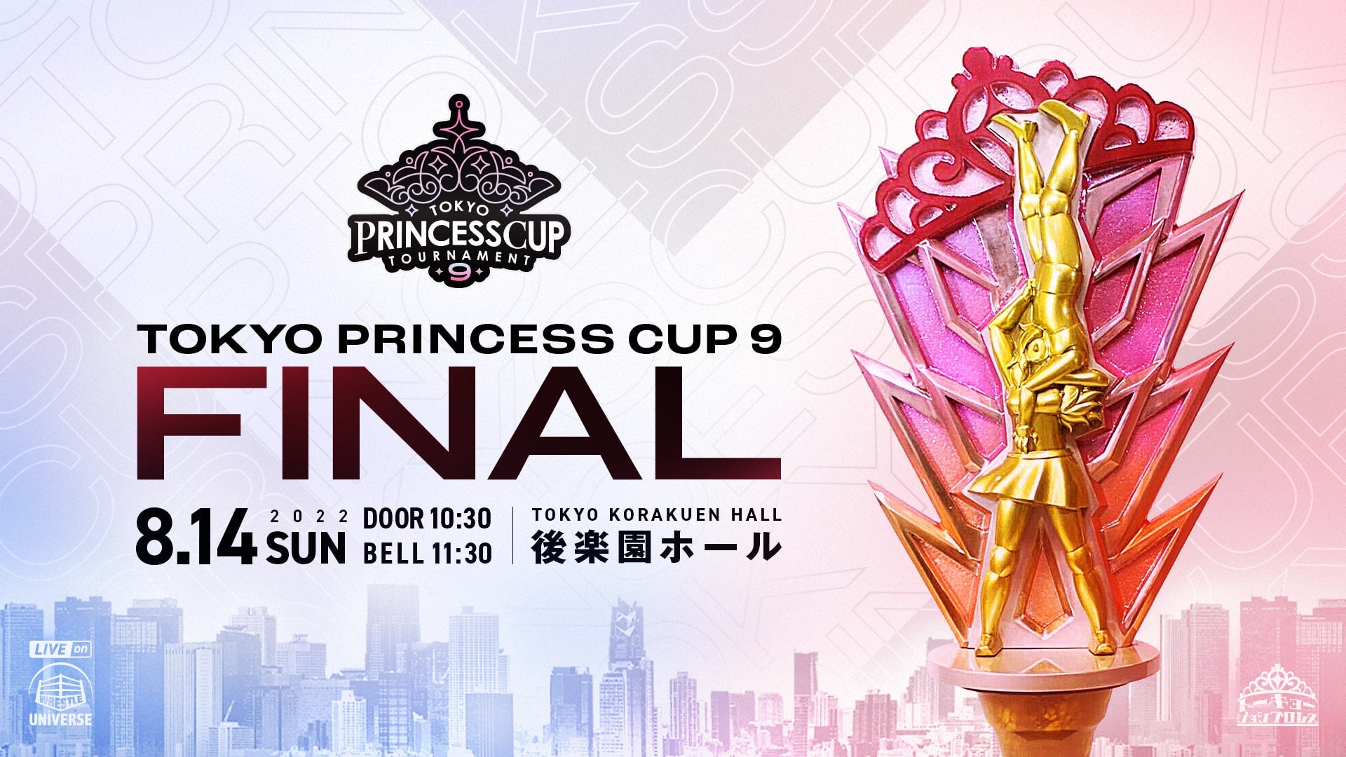 Tokyo Joshi Pro-Wrestling・"Tokyo Princess Cup Grand-Final" | Match ...
