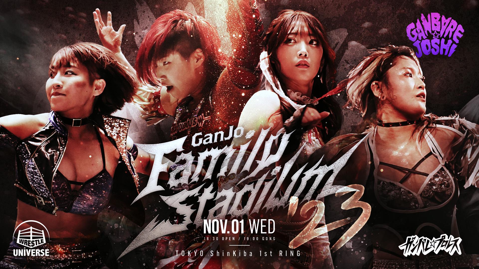 Ganbare Pro-Wrestling・"GanJo Family Stadium'23" | Live Streaming・On ...