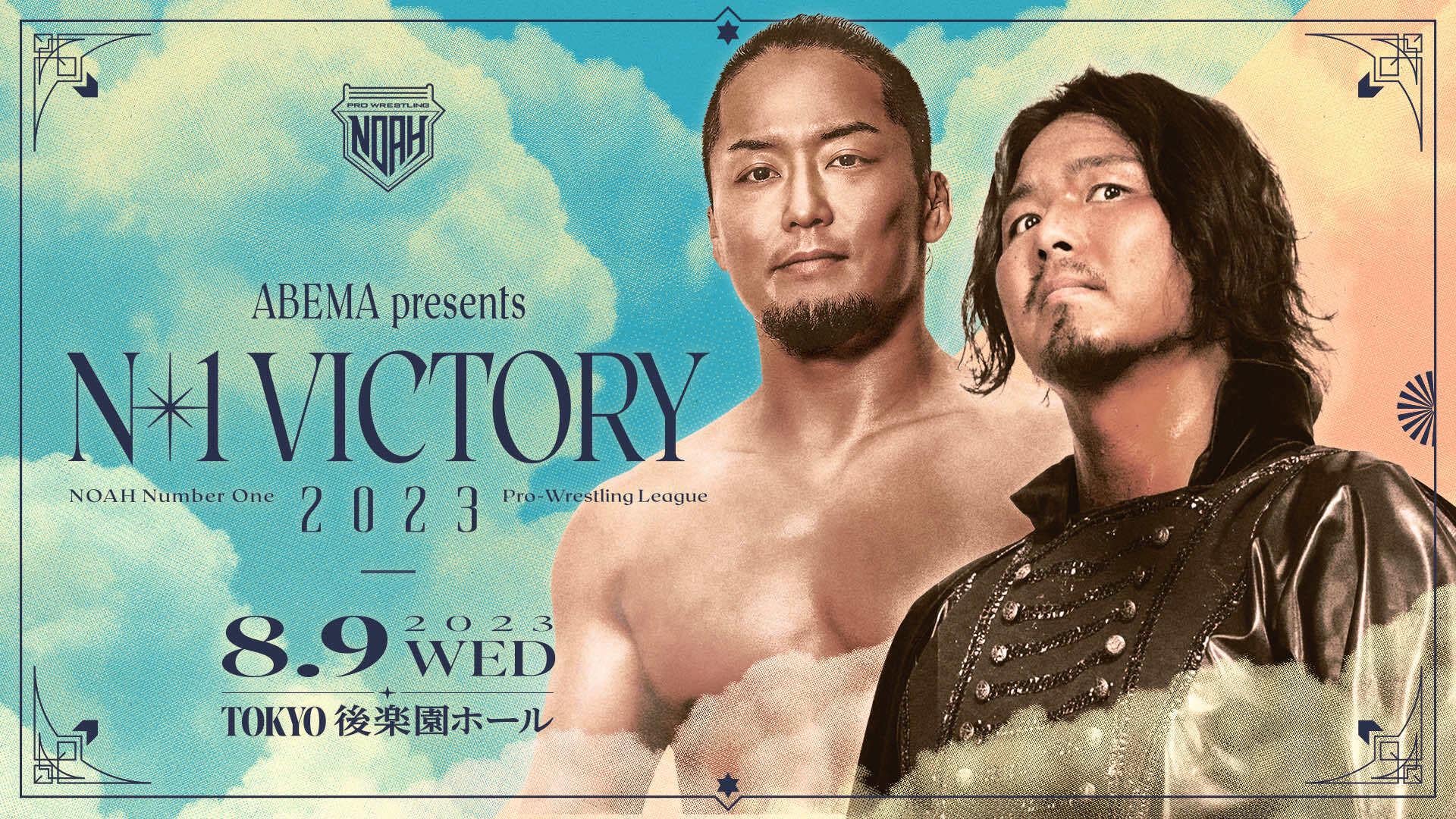 NOAH・"ABEMA presents N-1 VICTORY 2023｜08.09" | Match Video Streaming | WRESTLE UNIVERSE