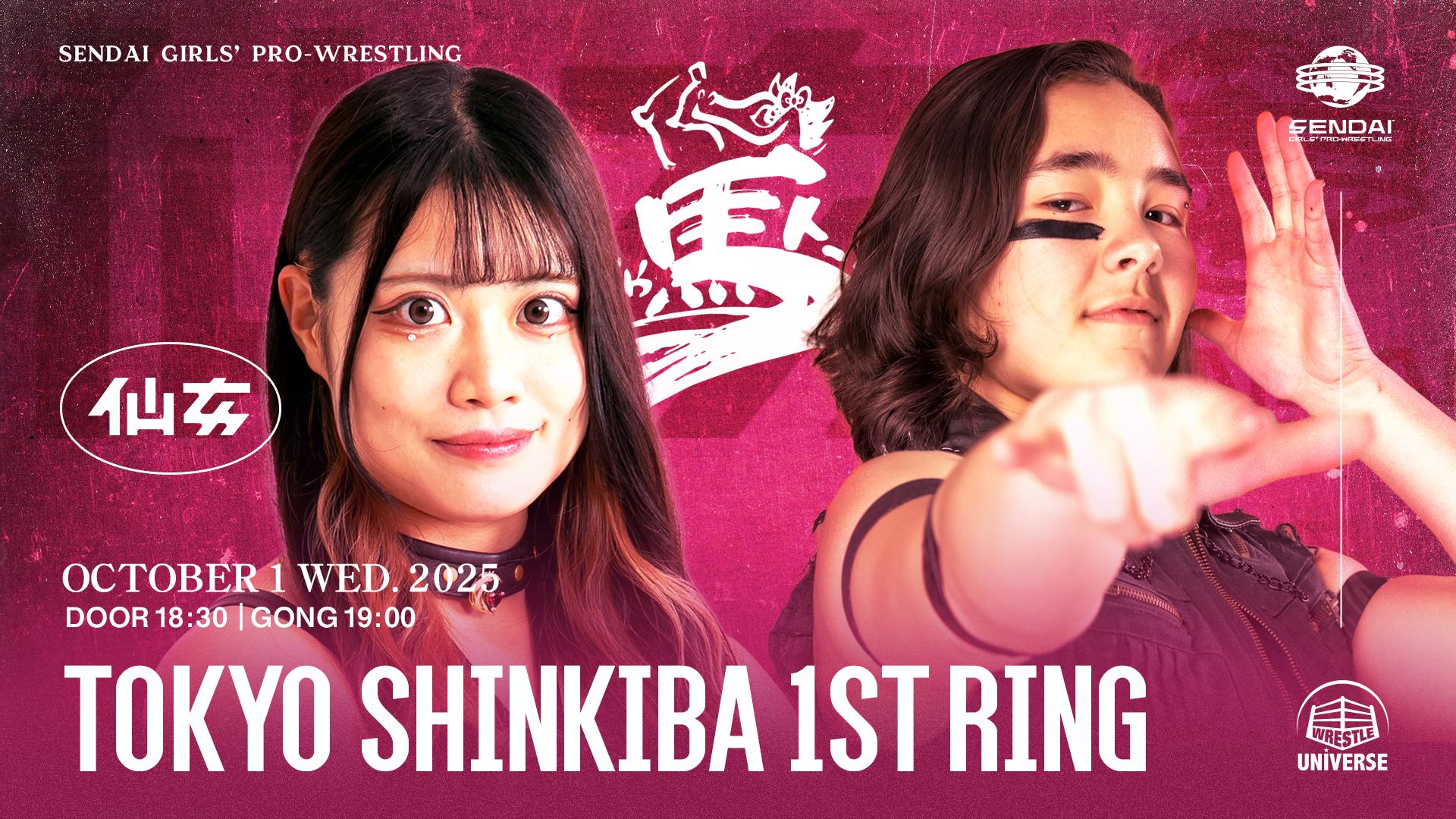 センダイガールズプロレスリング・『センダイガールズプロレスリング・新木場1stRING大会｜2025.10.01』 | 生配信・見逃し配信 | WRESTLE UNIVERSE