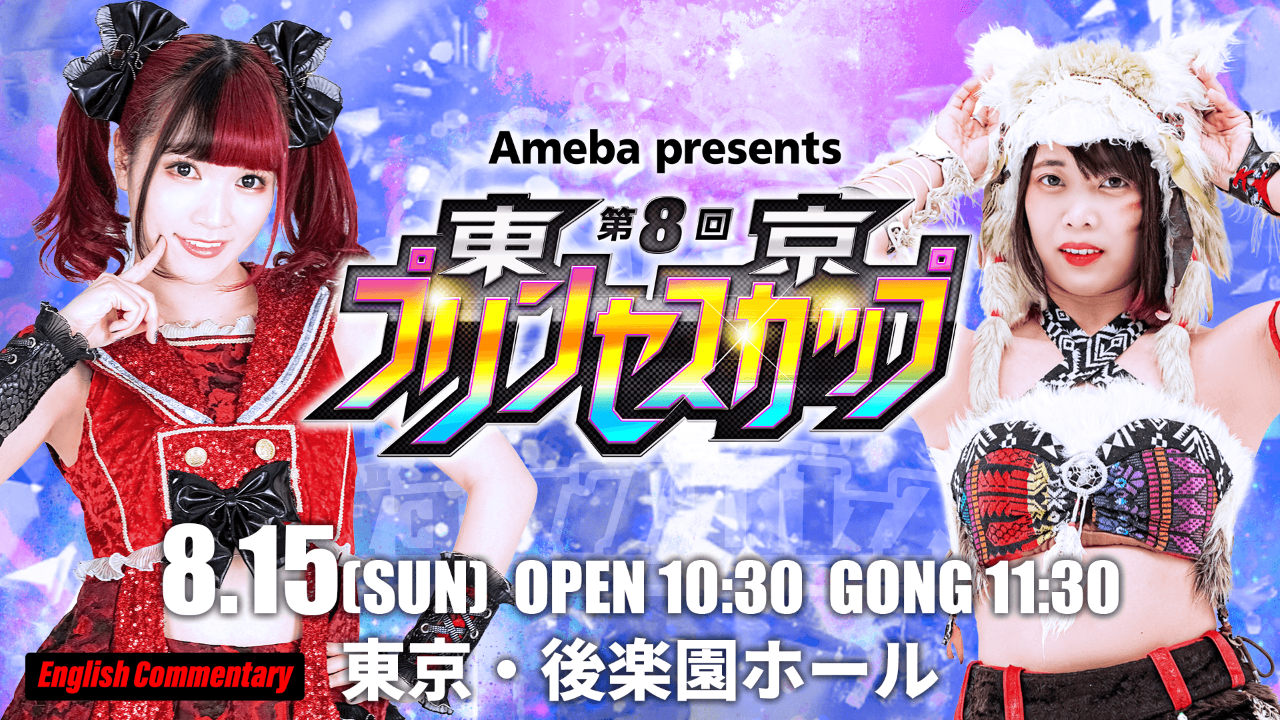 SAKISAMA | WRESTLE UNIVERSE