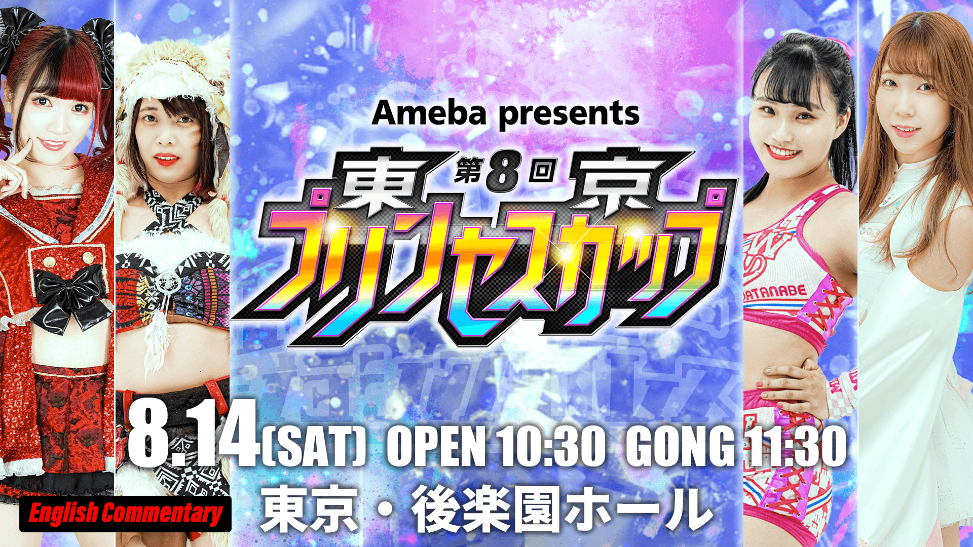 SAKISAMA | WRESTLE UNIVERSE