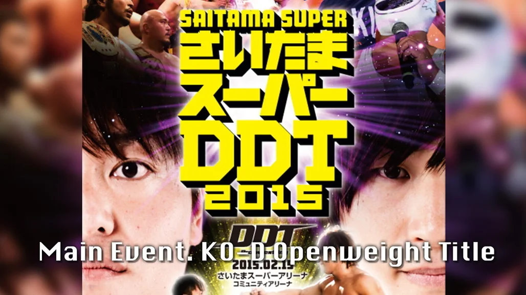 KO-D Openweight Championship Match HARASHIMA vs Kota Ibushi