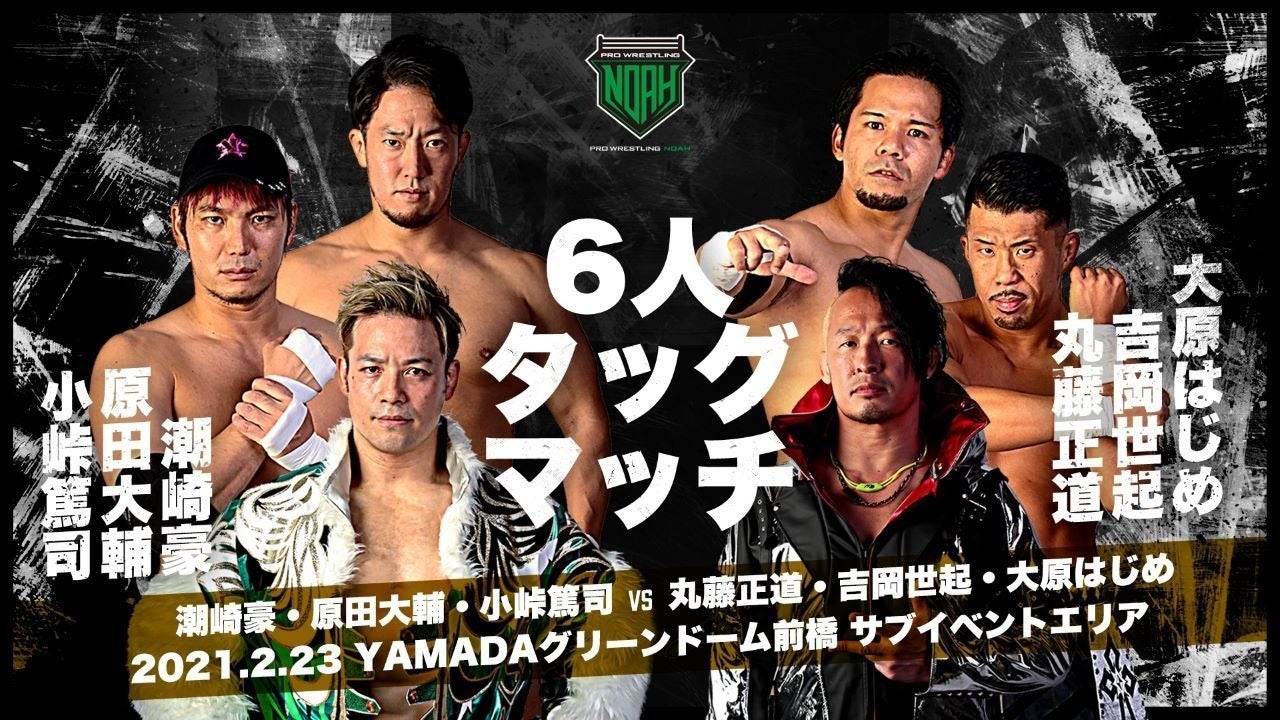 Watch Go Shiozaki & Daisuke Harada & Atsushi Kotoge vs Naomichi Marfuji ...