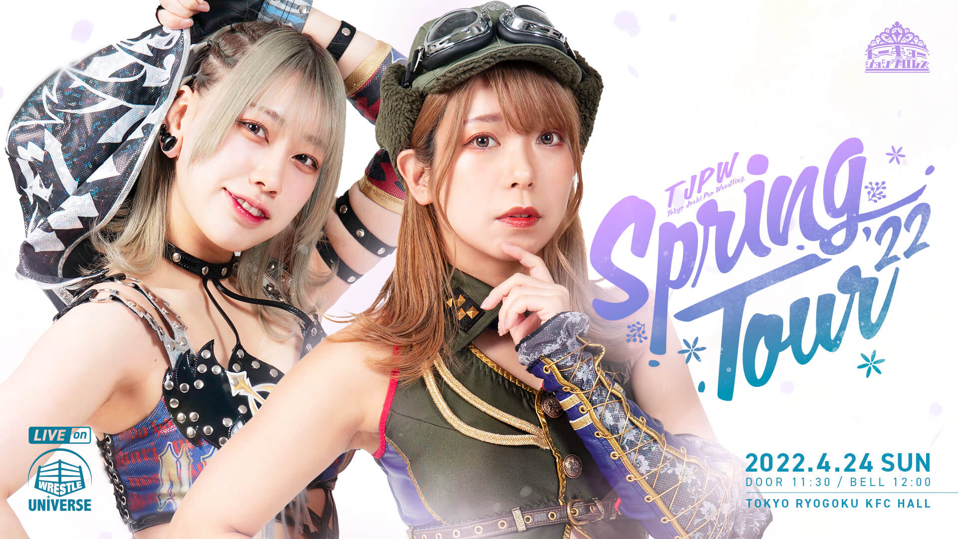 Tokyo Joshi Pro-Wrestling・"TJPW SPRING TOUR '22" | Live Streaming・On ...