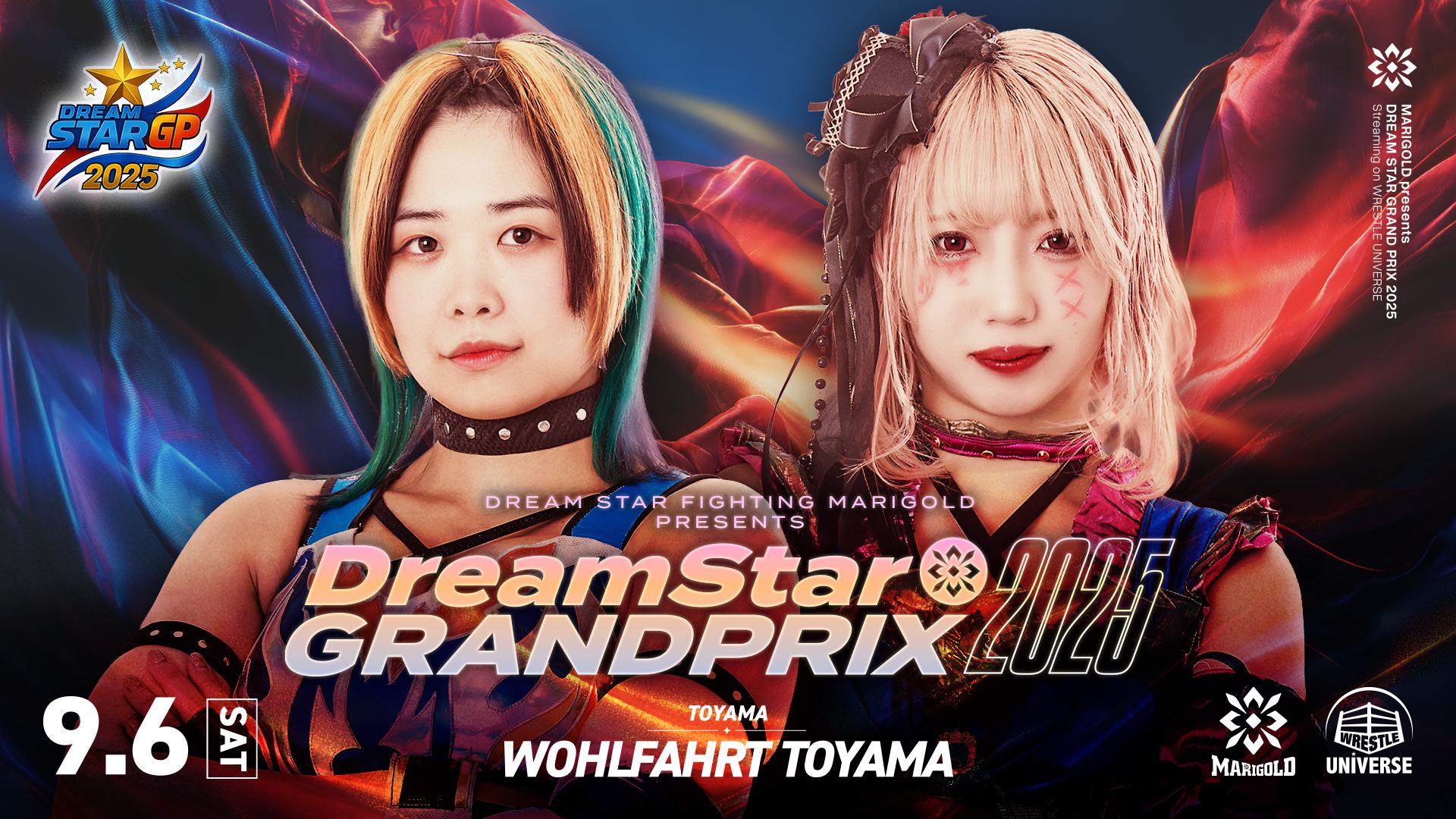 Marigold・"DREAM＊STAR GRAND PRIX 2025｜09.06" | Match Video Streaming ...